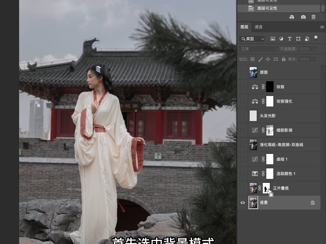 千年宿命战国袍少女写真转档调色思路解析!