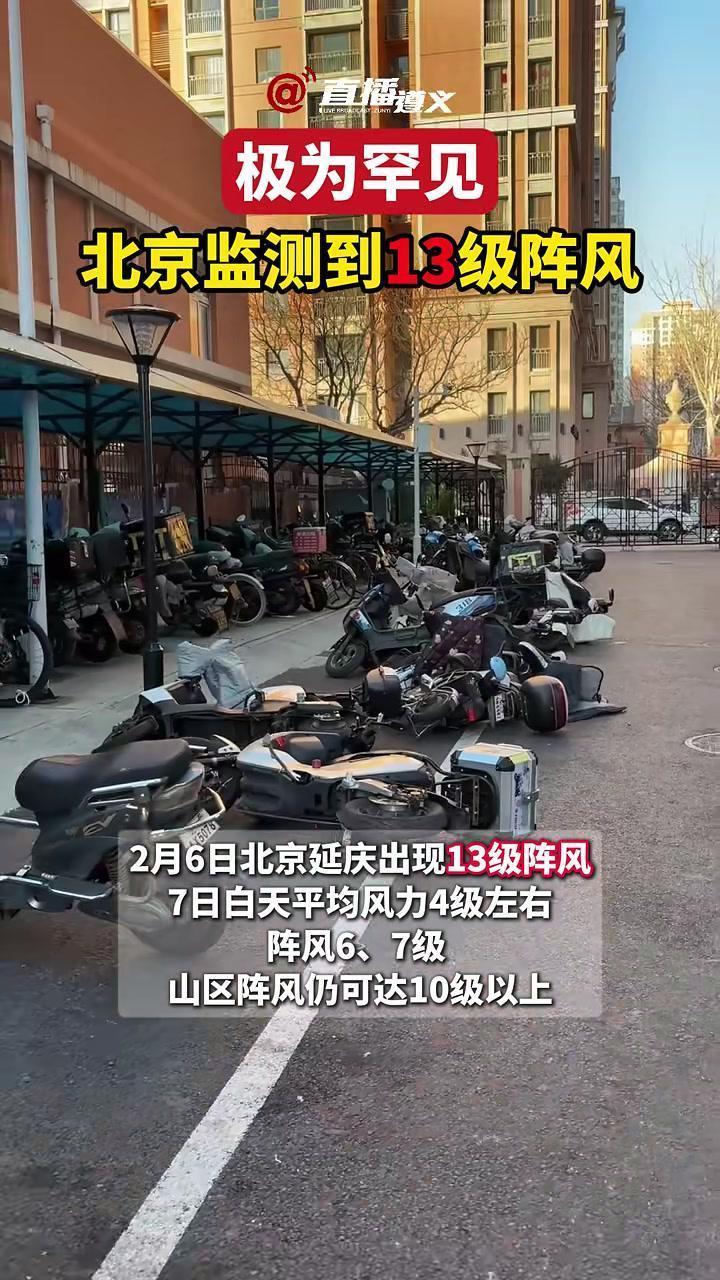 罕见!北京昨日出现堪比台风的13级大风,"风寒潮"究竟有多"疯"?#大风...