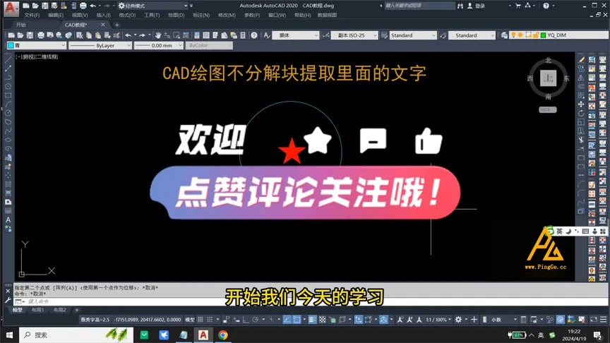CAD绘图不分解块直接提取里面的文字