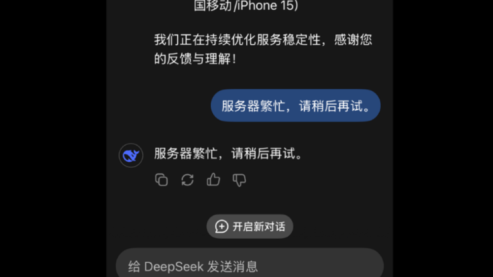 把deepseek干成人机了都