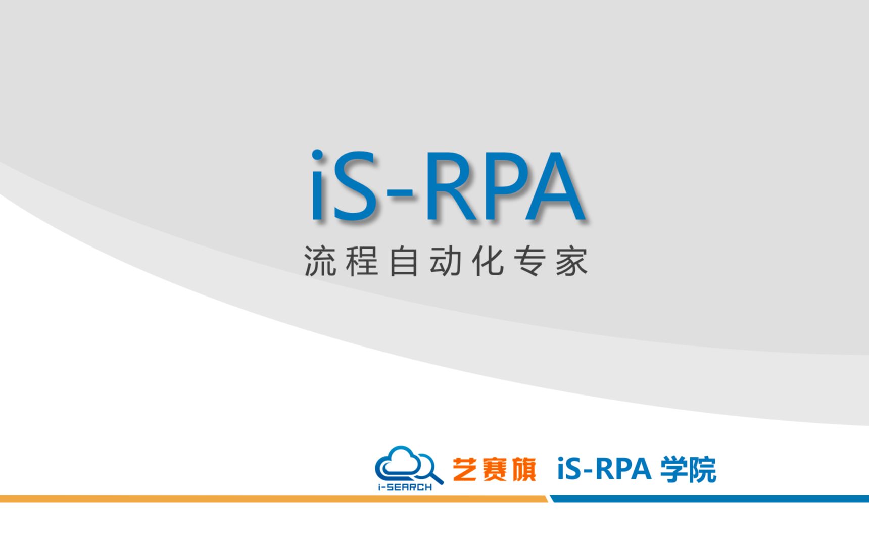 【艺赛旗RPA】-Excel-工作表复制