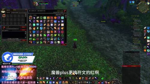 plus超实用符文更换宏分享