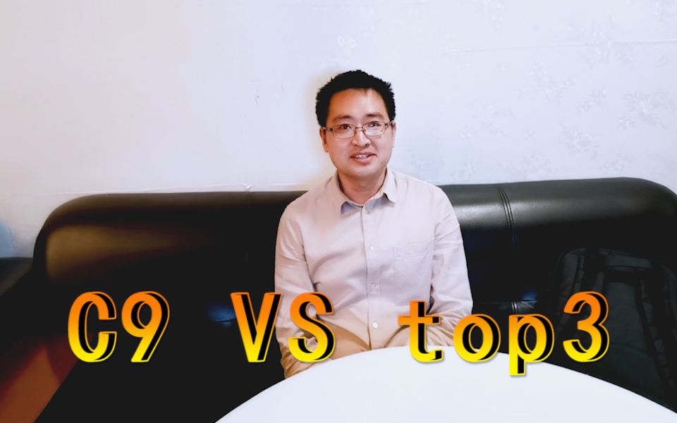 一般自称毕业于C9和top3高校的人都是哪些学校的?听后我乐了
