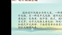 11.2 设置排练计时.avi