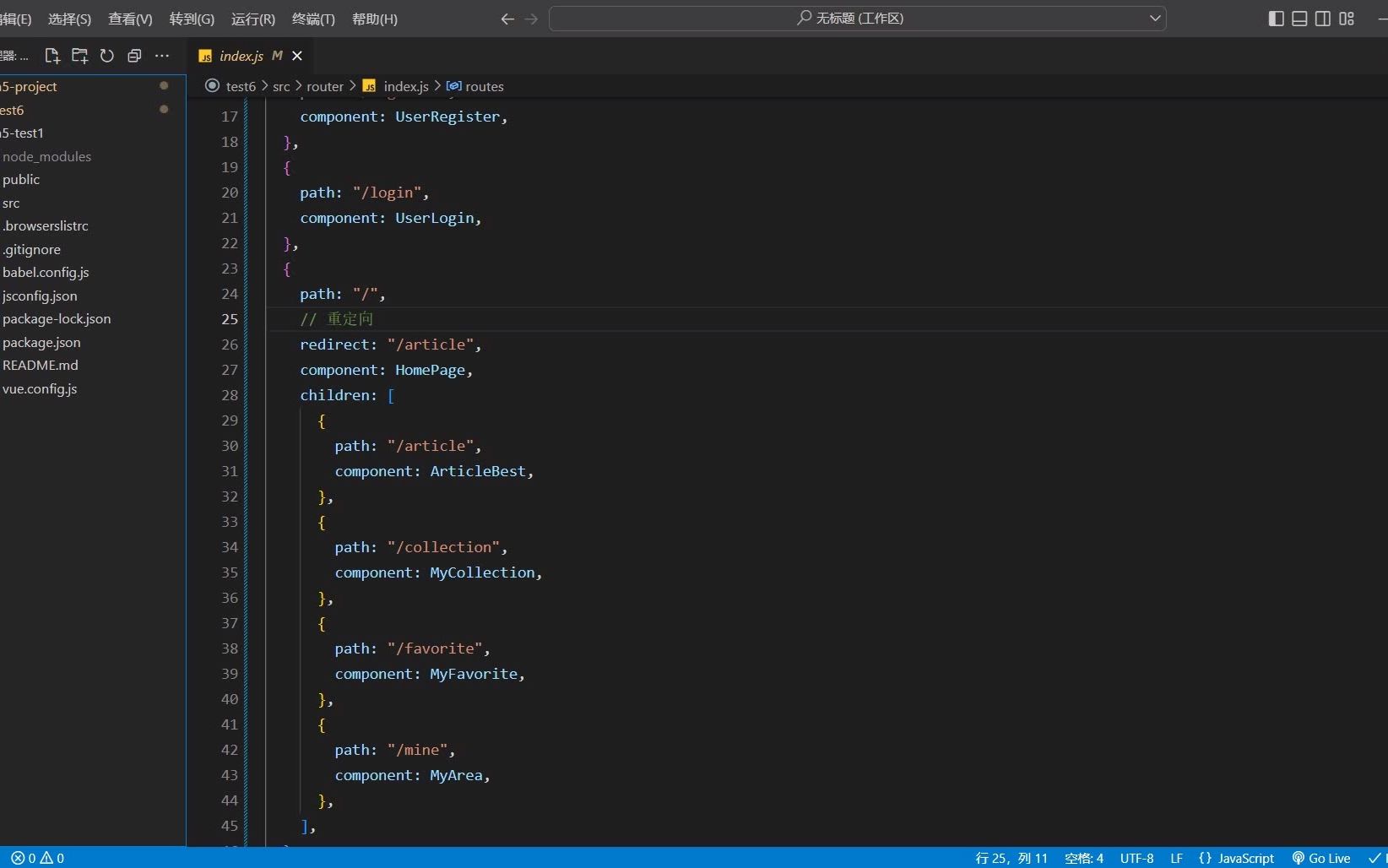 vue2-创建项目+配置路由