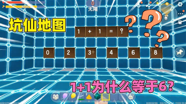 迷你世界:坑爹解密!1+1等于几?是等于2,还是等于王呢
