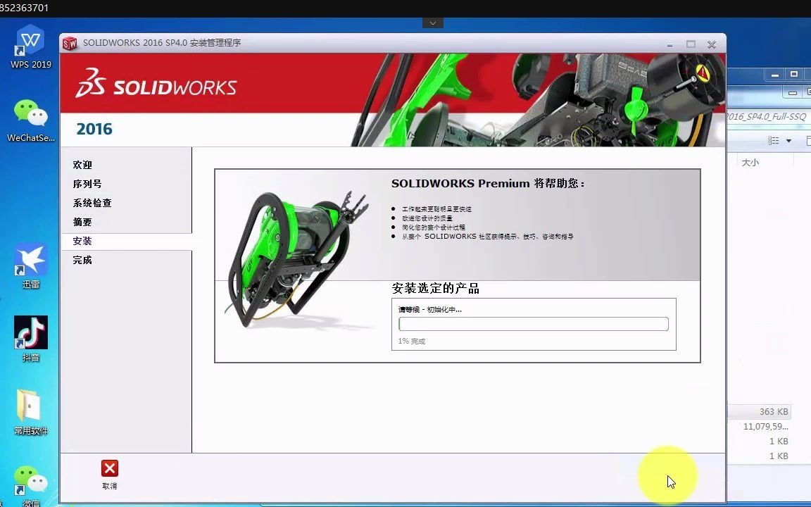 055.SW2016软件详细安装教程视频 三维汽车建模绘图工具