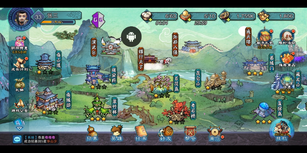 用GG修改Mod菜单的攻击防御倍数