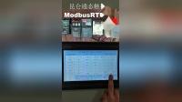 昆仑通态ModbusRTU通讯