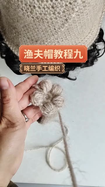 教程9 手工钩针编织教程