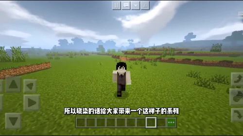 手机版MC必装!10款免费模组神器,功能逆天玩到停不下来