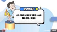 【微课录制】使用希沃白板5知识胶囊录制微课(2)课程录制与编辑