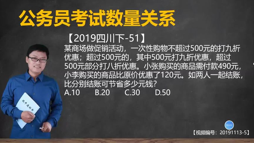 某商场做促销活动,一次性购物不超过500元的打九折优惠