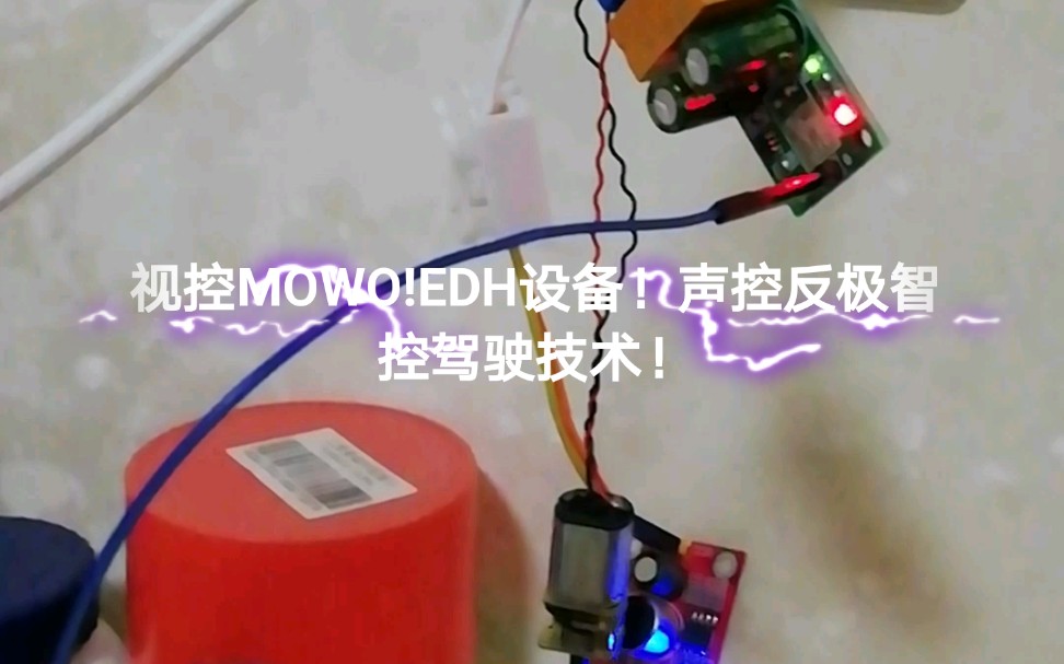 ...模式!上升降落!变形折叠!升温降温!透明网页定时控制驾驶!微信群控