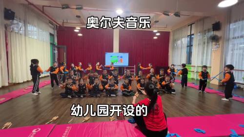 幼儿园开设的课程