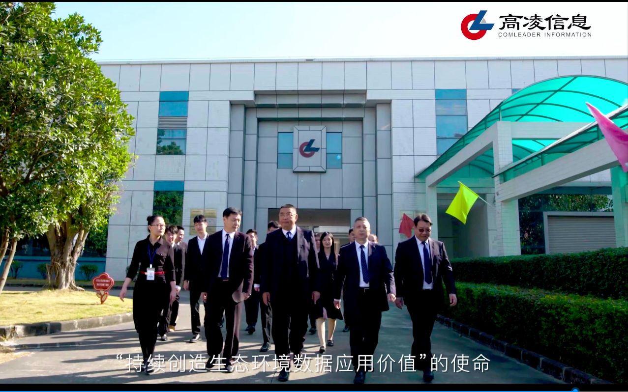 汇报宣传片 高凌信息科技-系统宣传片