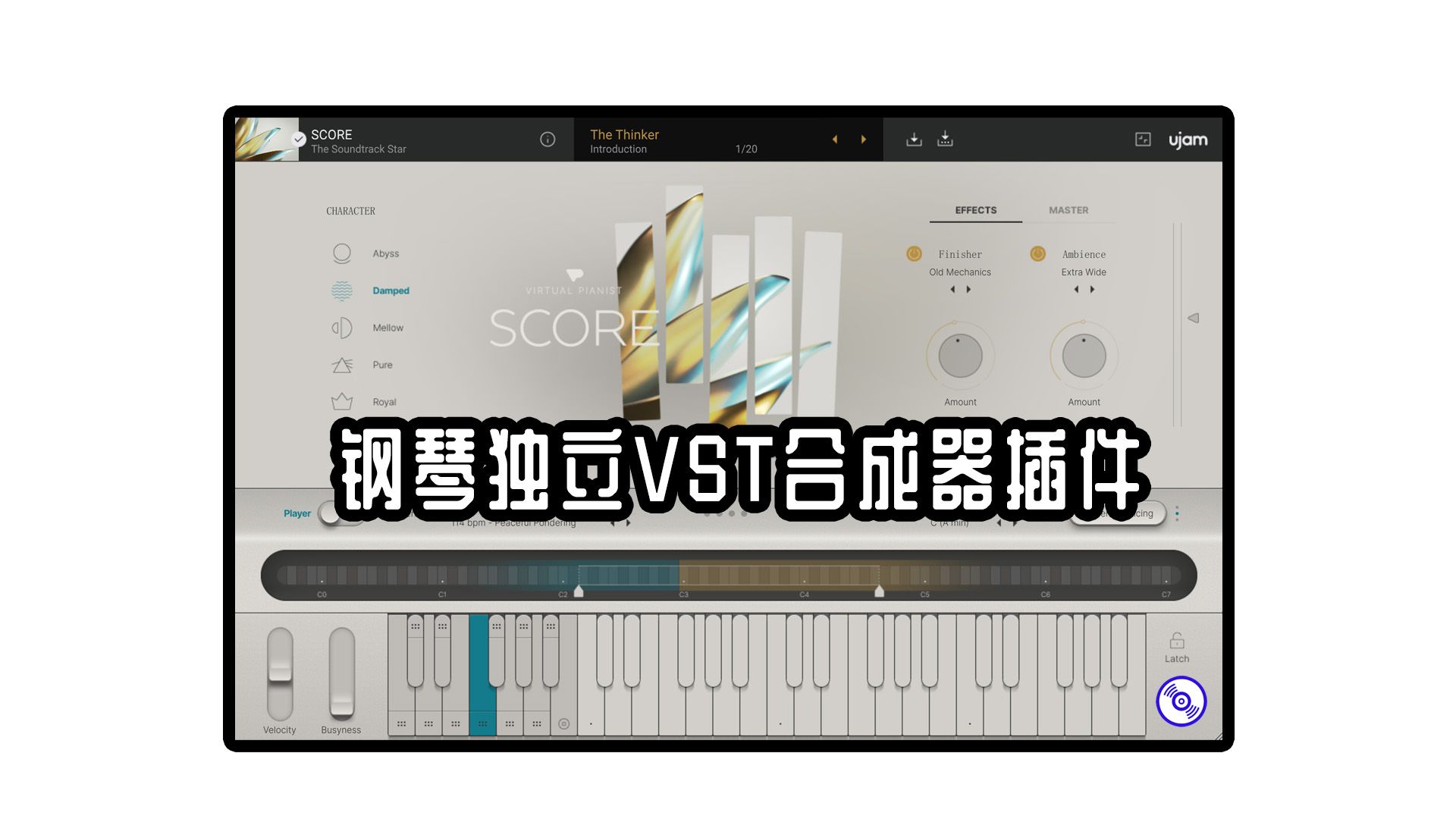独立钢琴VST插件的下载安装教程!Ujam VST Piano 钢琴 VST 插件