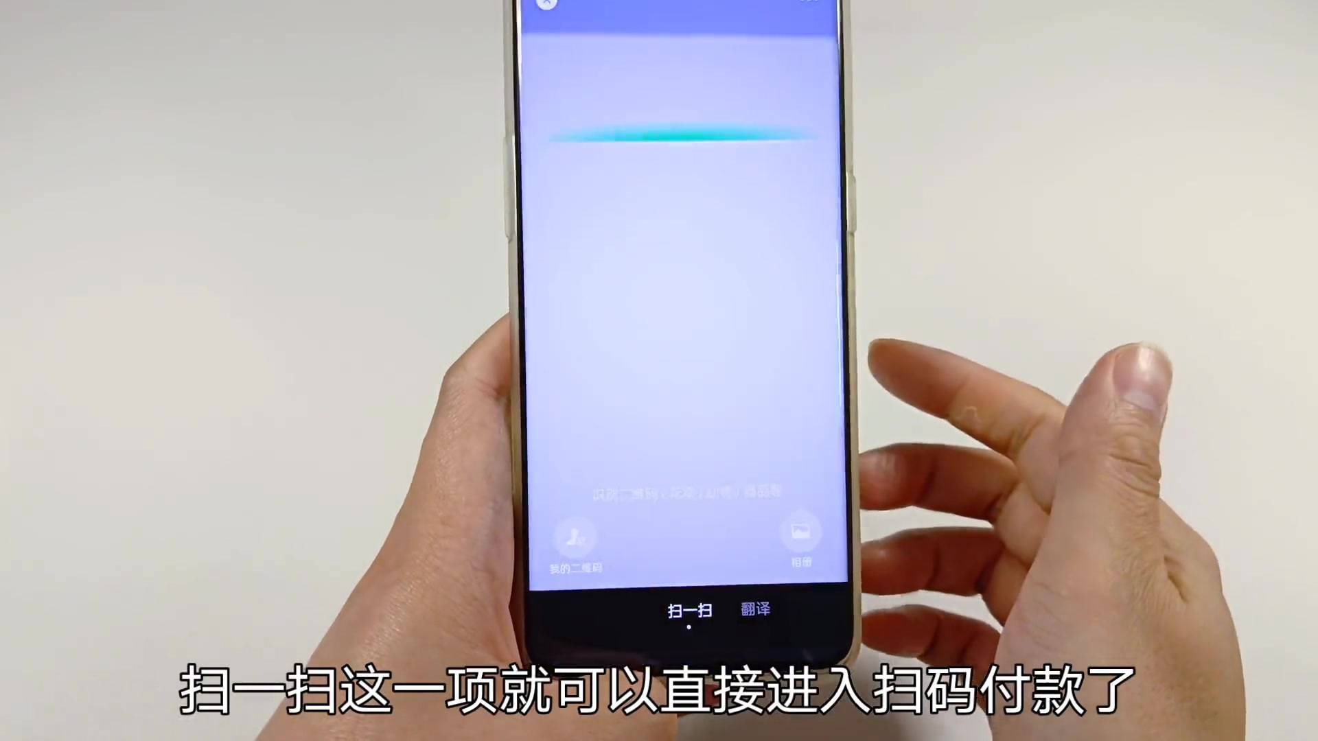 不用打开微信也能扫一扫,教你快速进行扫码