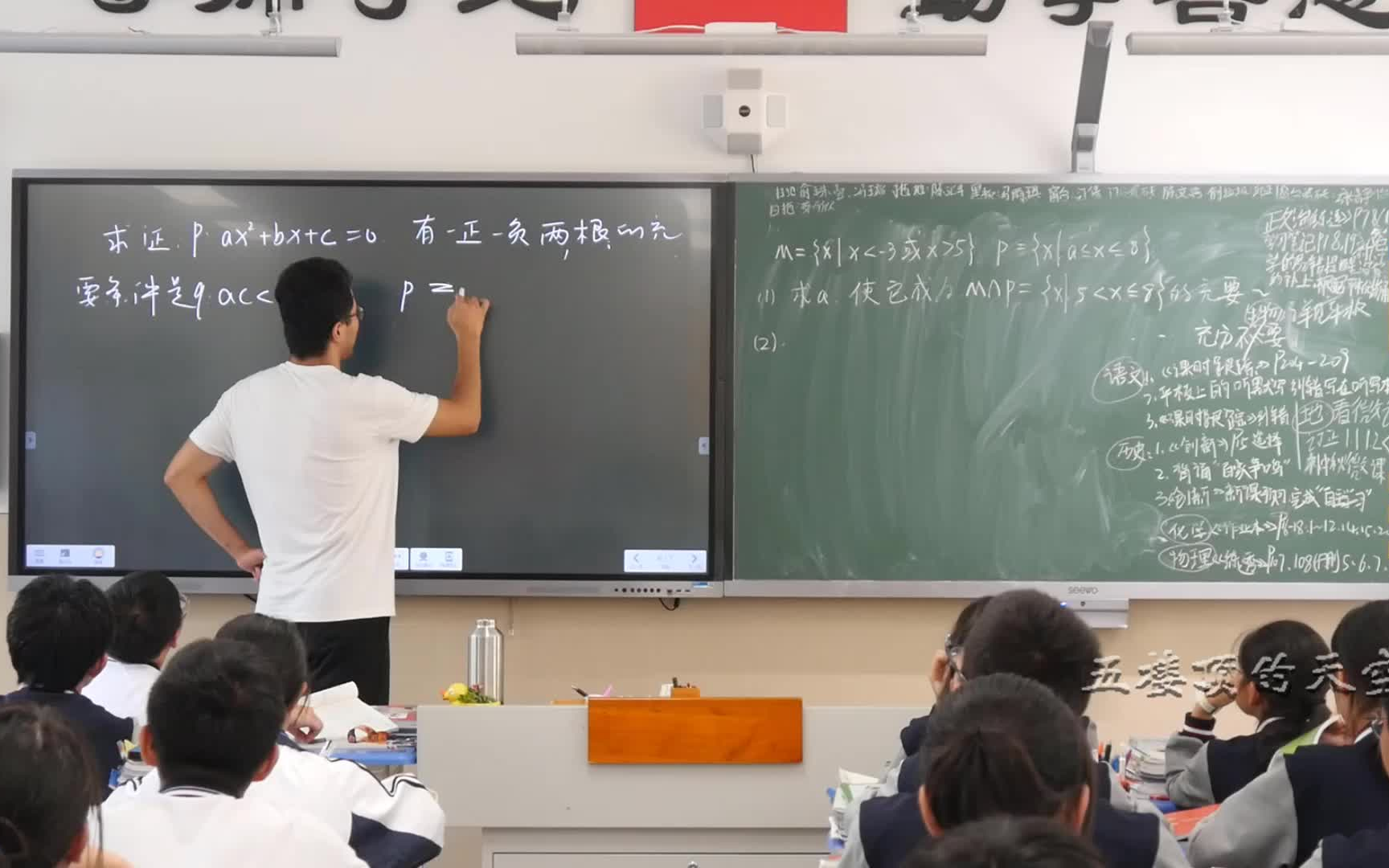 #新教材新高考#高一数学课堂实录-2.1等式性质与不等式性质第一课