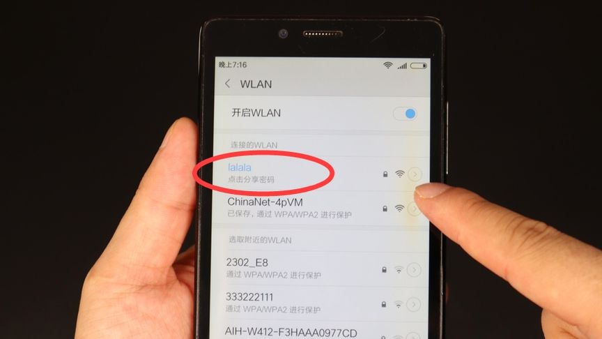 你的手机用无线网络吗,教你如何查看连接wifi的密码,非常的简单
