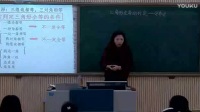 华师大版初中数学八年级上册《边角边》河南【徐瑶】(初中数学优秀...