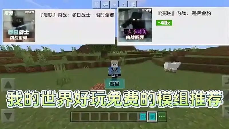 我的世界好玩的模组推荐