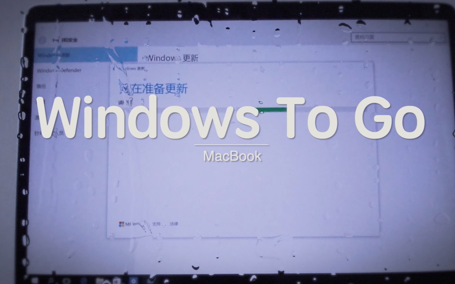 【体验】在MacBook中使用WinToGo的感受,还不错