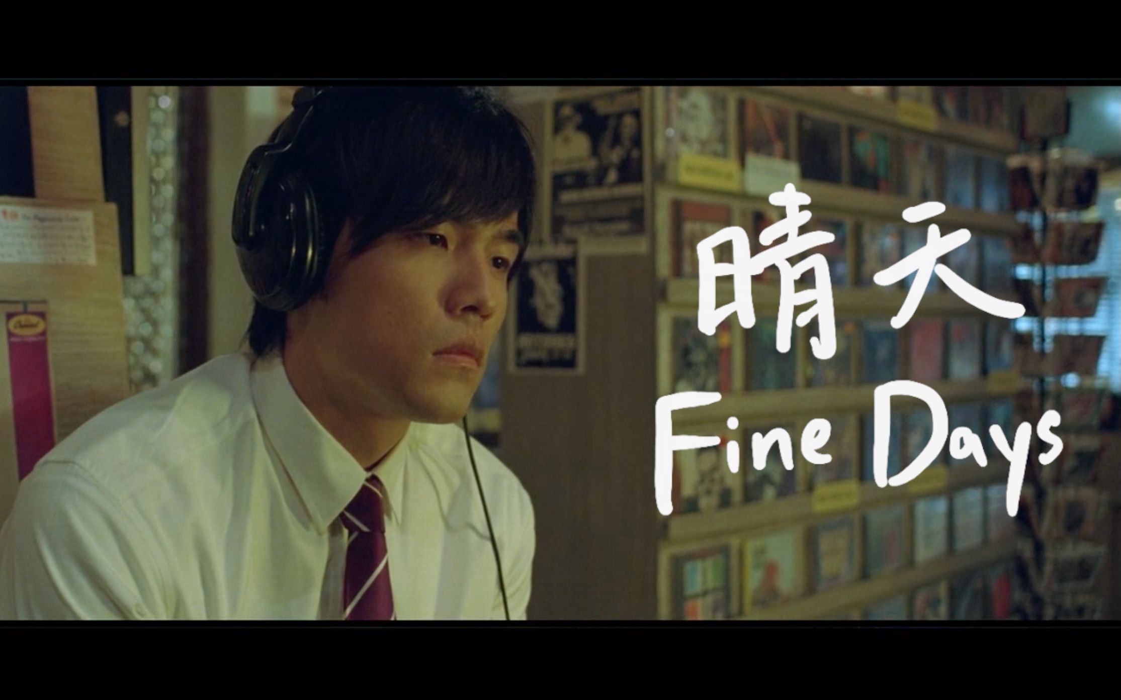 英文版《晴天》Fine Days | MelodyC2E