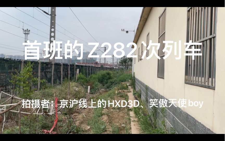 首班的Z282次列车(杭州—包头)