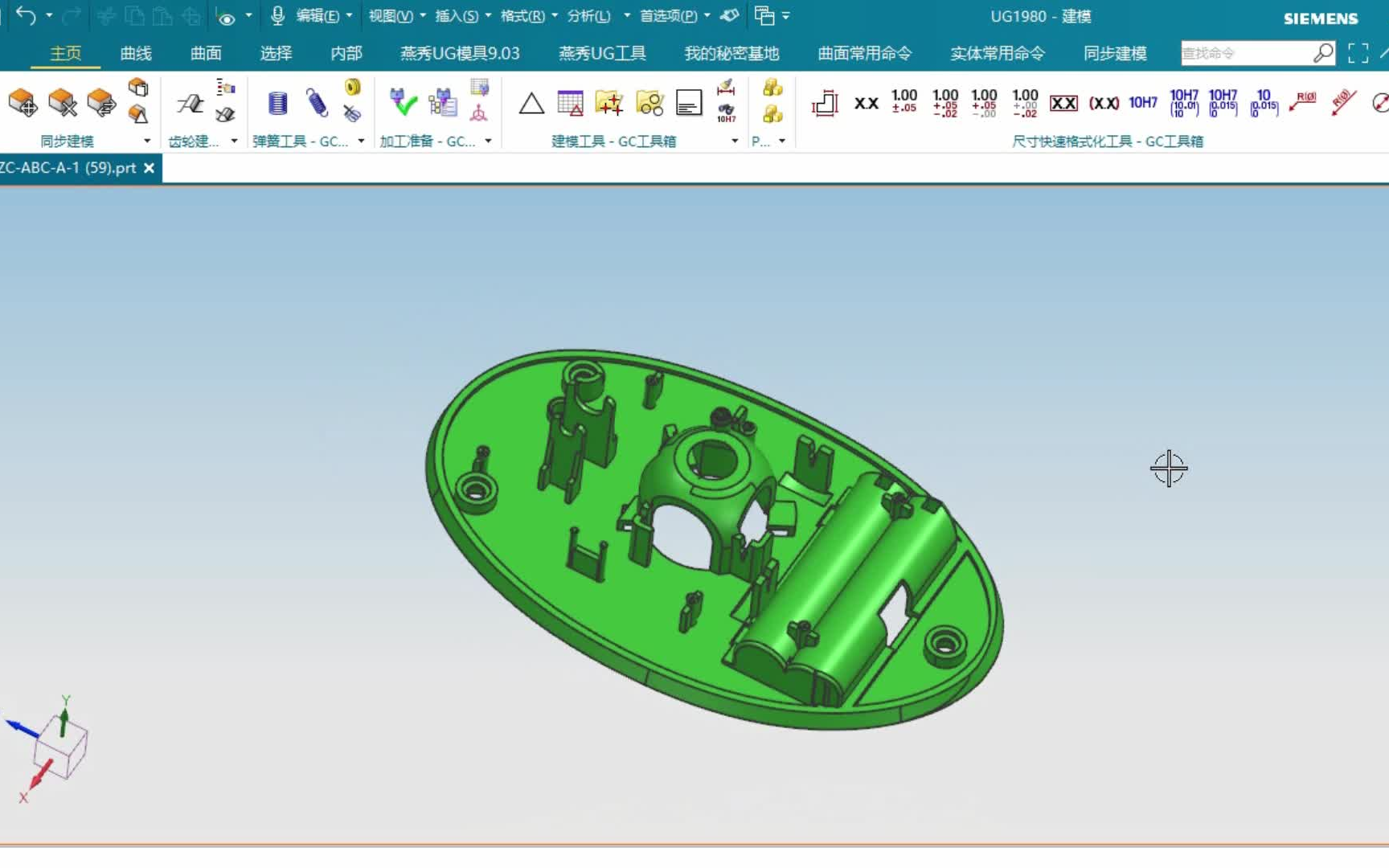 UG偏置面,偏置区域,移动面的区别和应用