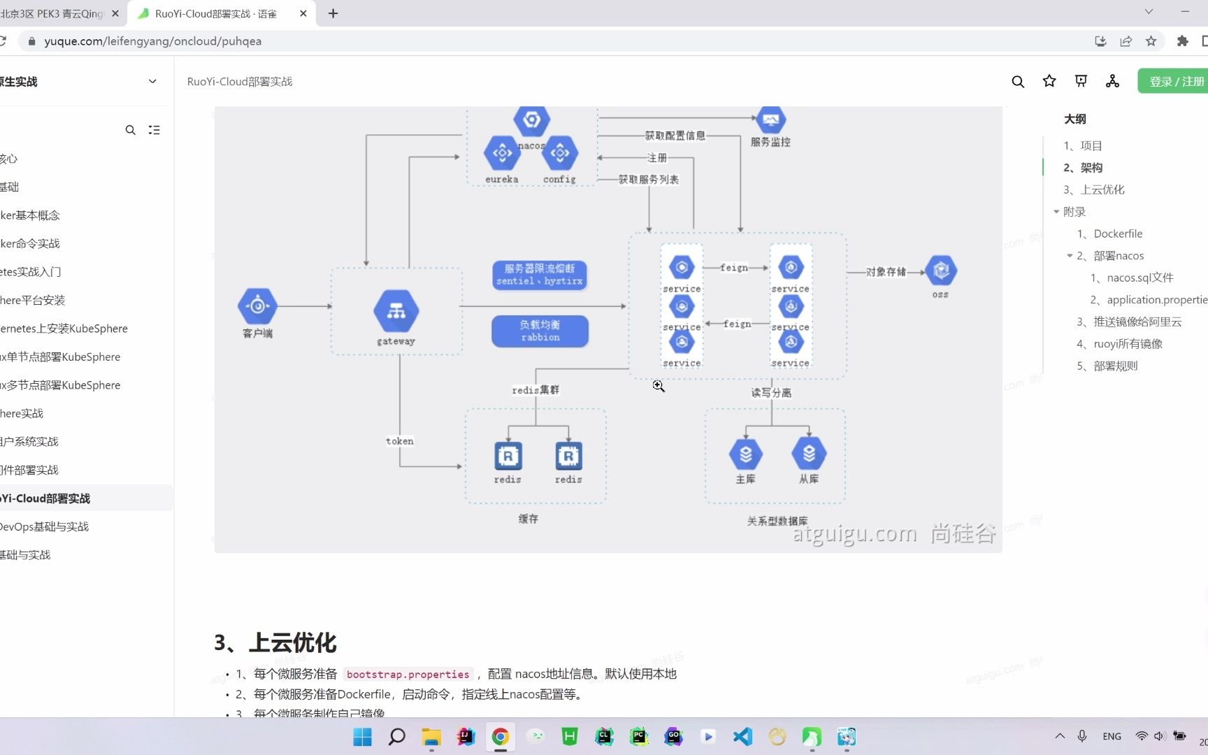 记录:使用K8S部署mysql