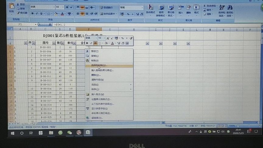 在EXCEL中,如何实现删除公式内容而不影响结果?