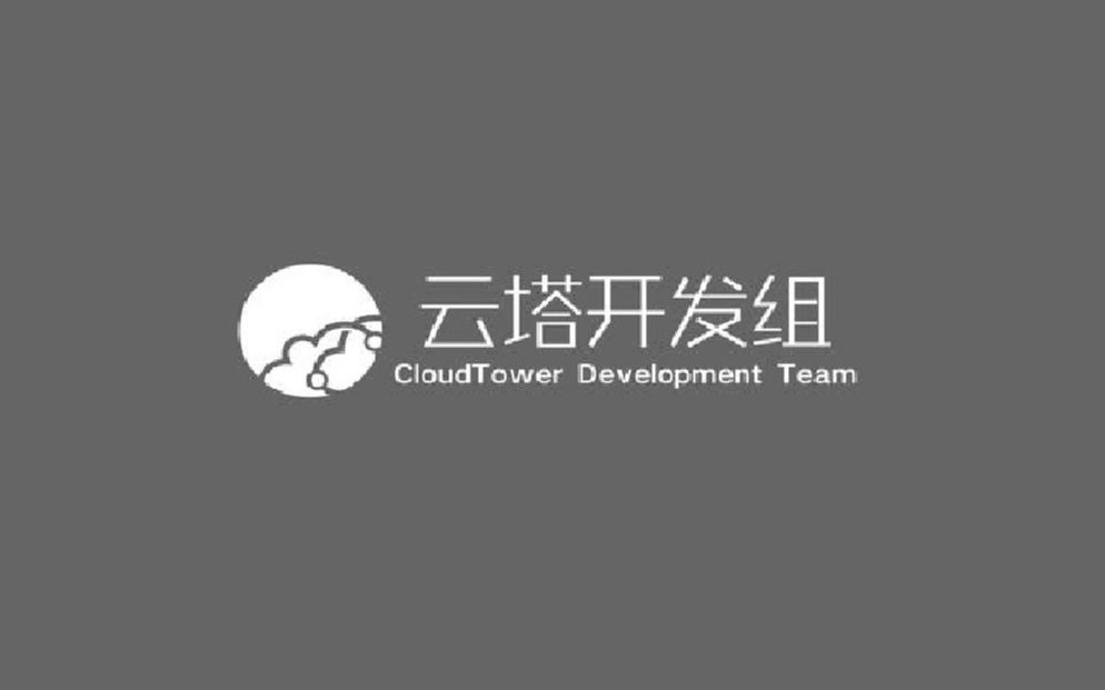 国产开源的最后良心 云塔IDC系统