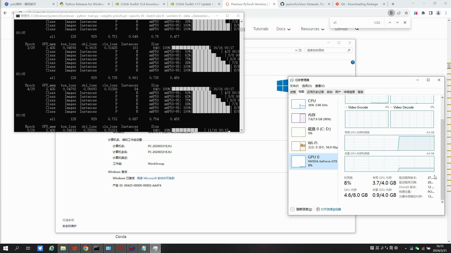 【按键精灵】大漠插件yolo环境配置