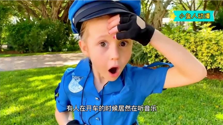少儿动画:小萝莉变身交警执行任务,学习行为准则