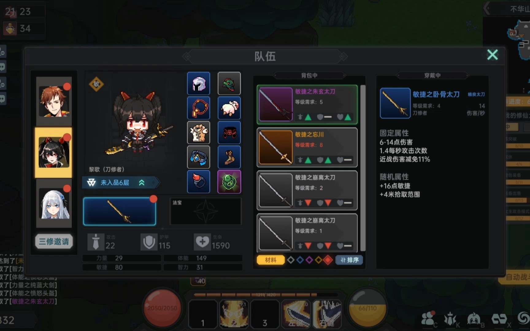 /我在地球修仙有系统/模仿网文游戏试玩p3