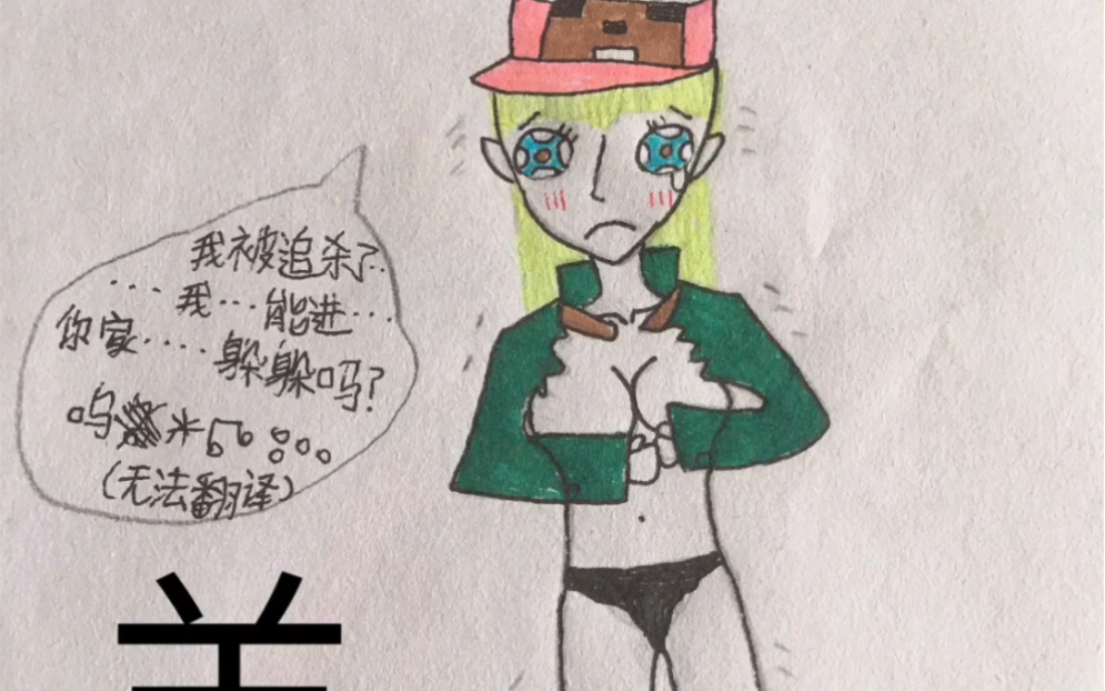 【手绘X娘化】当我把我的世界的部分动物娘化了