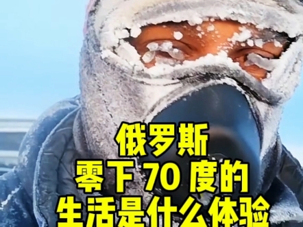 俄罗斯寒冷的地方