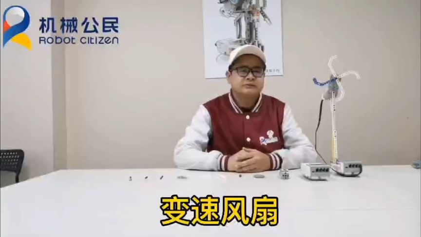 #线上教学篇(三)Ev3编程《变速风扇》,一起来学习一下吧