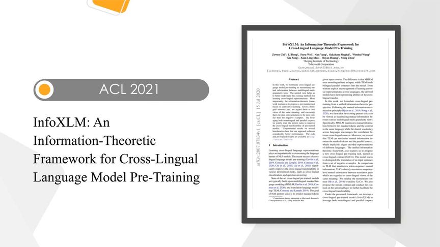 ACL | InfoXLM:一个跨语言的语言模型预训练信息理论框架