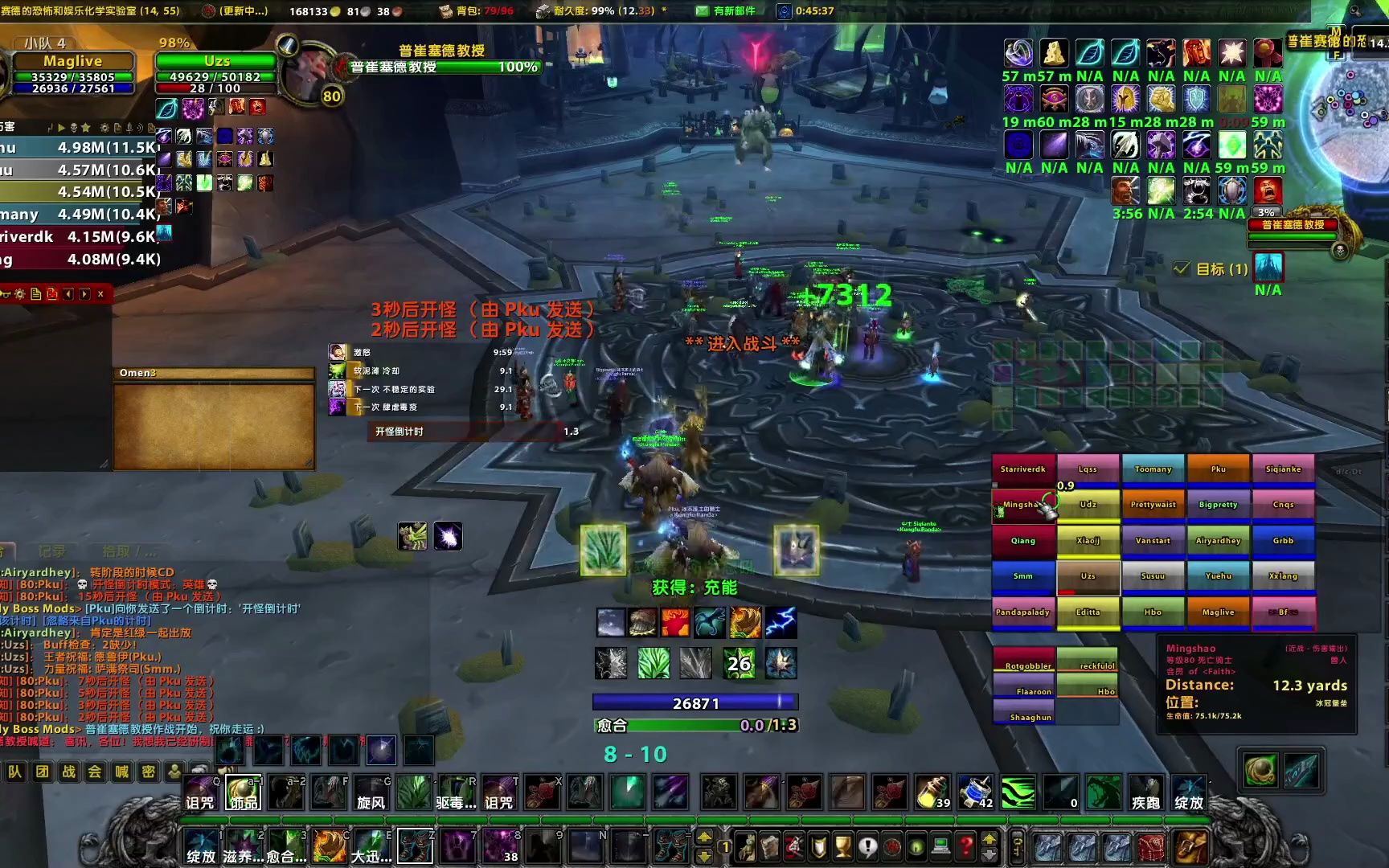 魔兽世界 25人 Hicc 冰冠堡垒 H教授 奶德 视角 wlk warmane F服