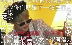 【五八同城】激情合作!让人想恋爱的《小宇宙》