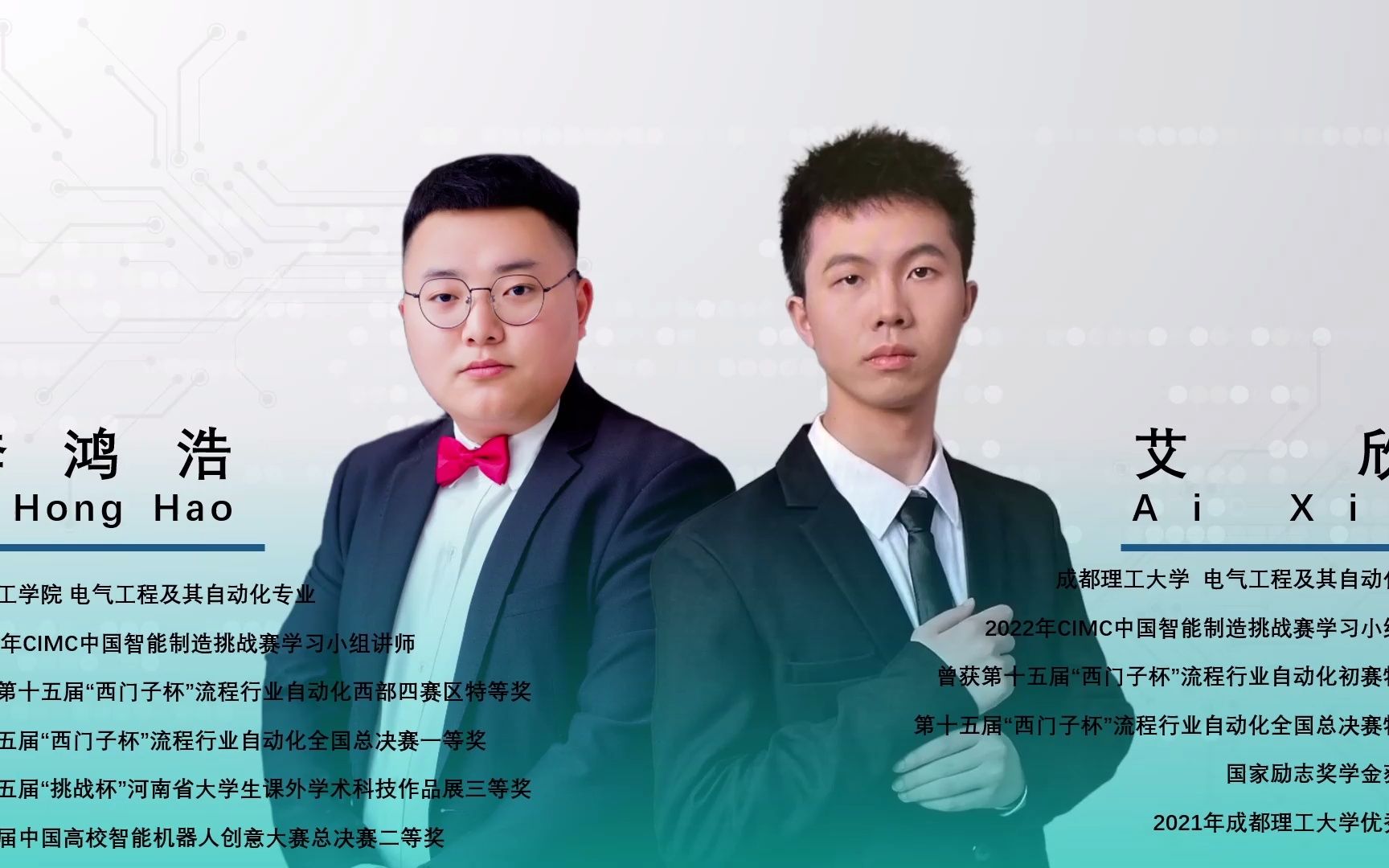 CIMC学习小组--2022流程行业自动化备赛指南