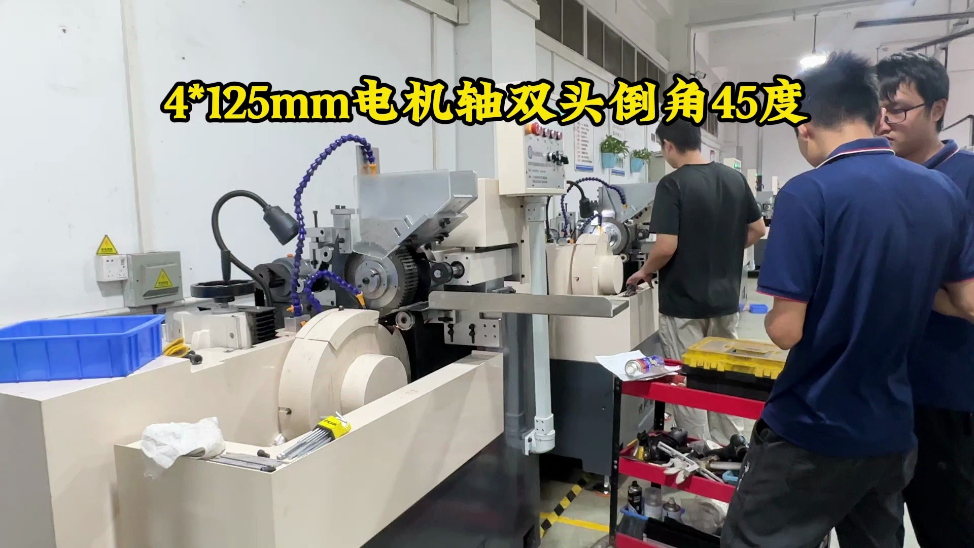 电机长轴双头倒角45度