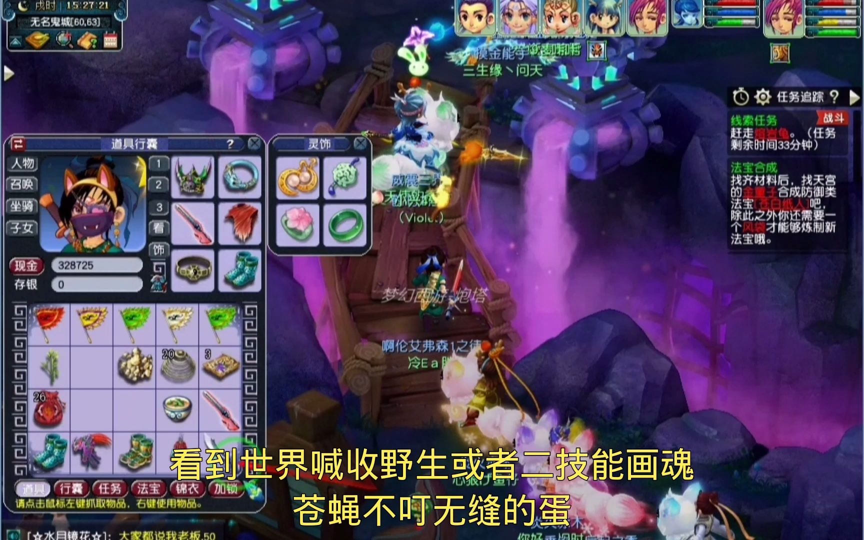 梦幻西游,D5赚米攻略五开终极篇,只有我才会毫无保留的分享