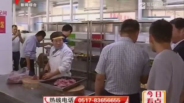 全市学校食堂接受“安检” 保障学生开学就餐安全