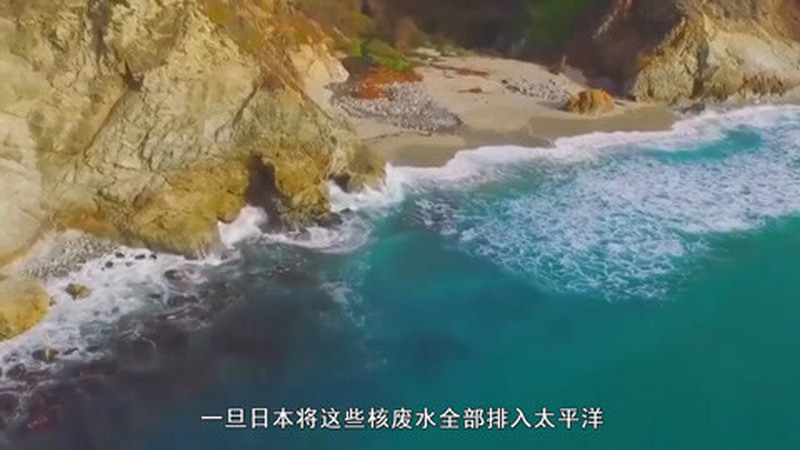 比新冠疫情还可怕!日本突破底线,又给世界制造了一个大麻烦