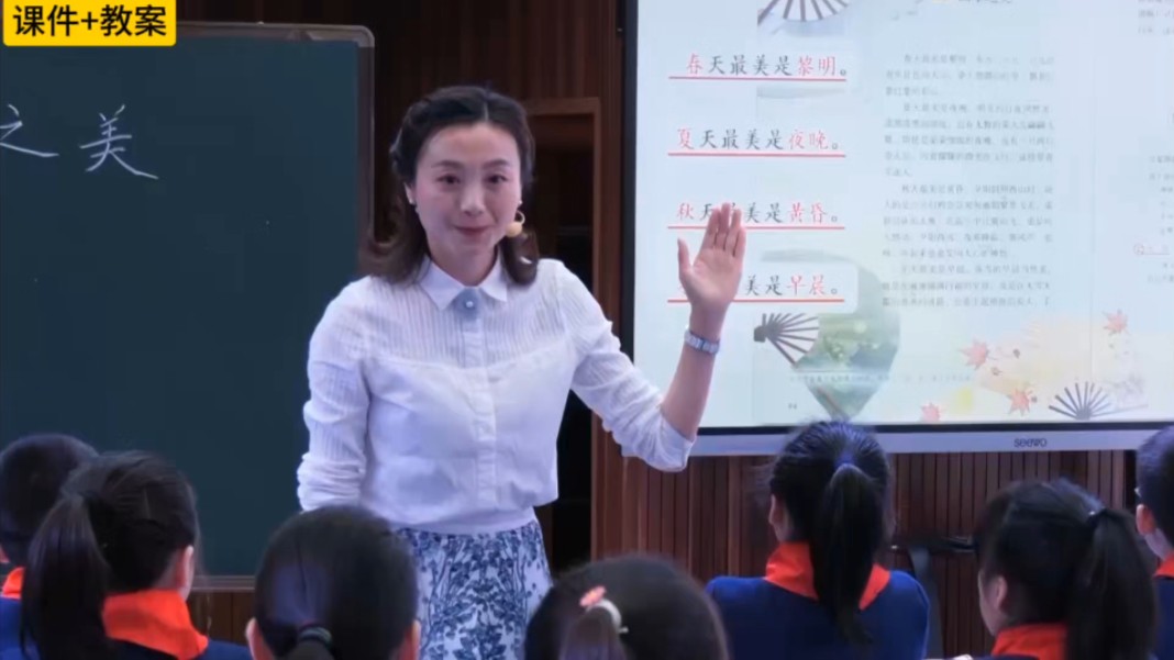 《四季之美》全国名师特级教师公开课示范课(课件教案)#公开课 #课堂...