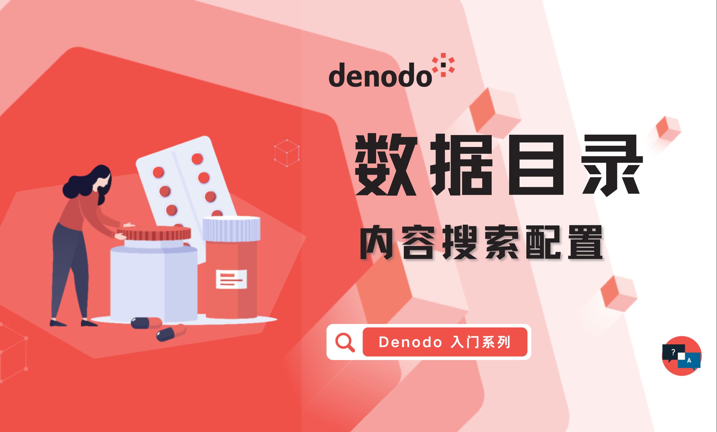 数据目录中的内容搜索配置