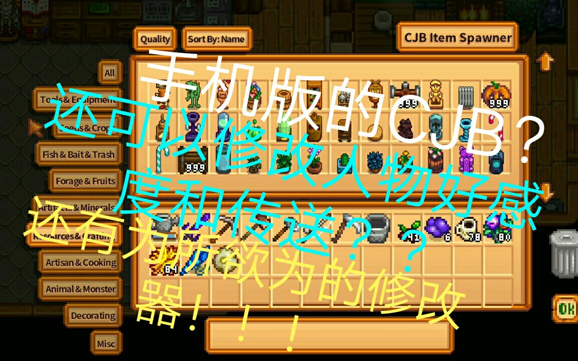 《星露谷物语》手机版全新版本!内置修改器更新啦!还有pc上的CJB!...